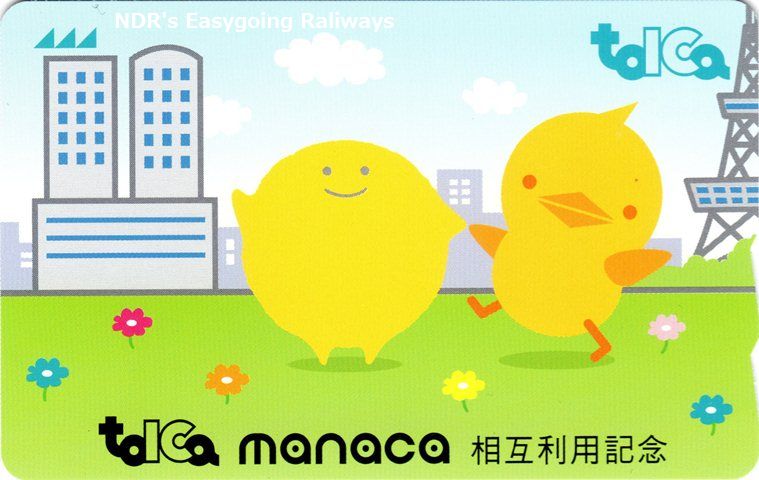 【manaca/TOICA】東海地区ICカード乗車券部分相互利用開始 - NDRのもっとの～んびり鉄道