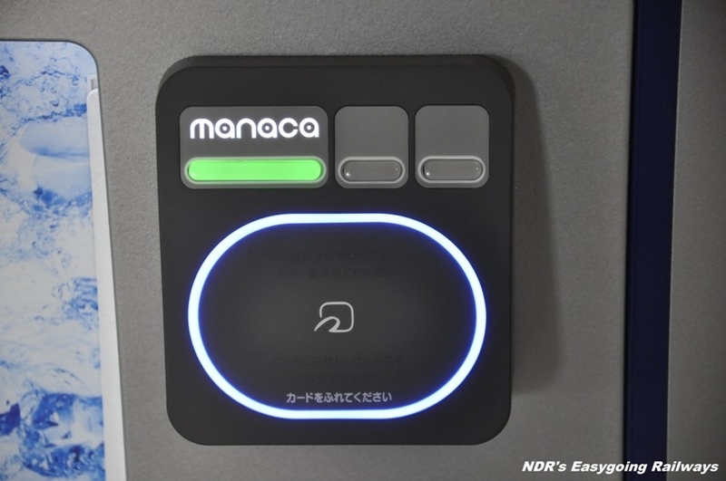 【名鉄】manaca電子マネー対応自動販売機登場。 - NDRのもっとの～んびり鉄道