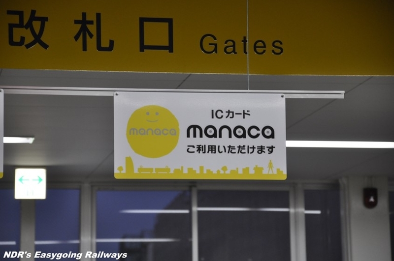 【manaca・名鉄】進むmanaca導入準備。 - NDRのもっとの～んびり鉄道