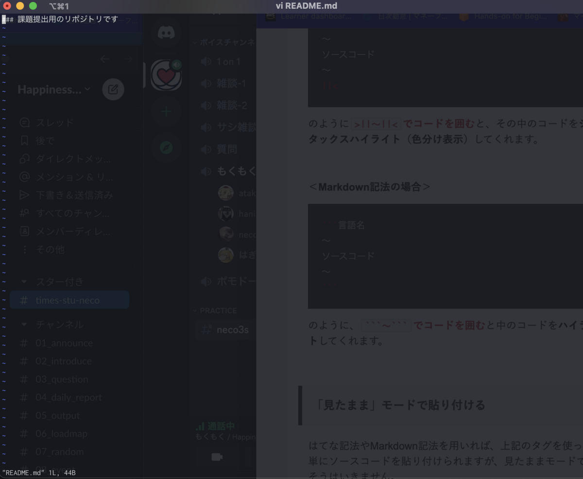 VIMでの基本操作 - neco3s’s diary