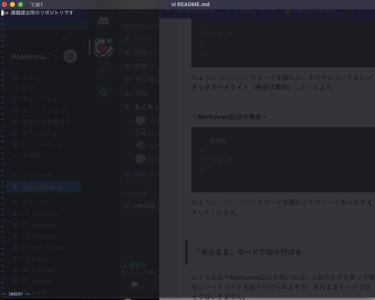 VIMでの基本操作 - neco3s’s diary