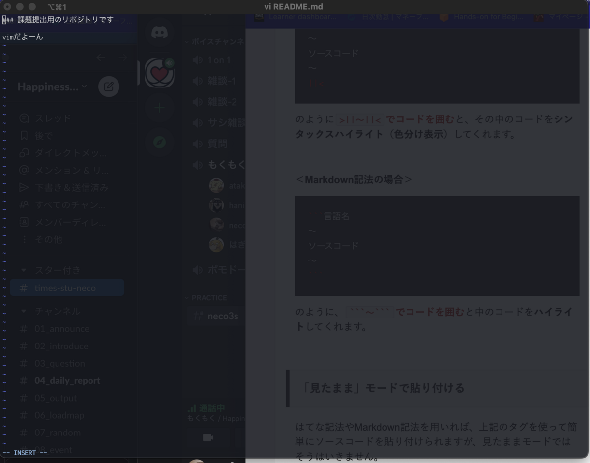 VIMでの基本操作 - neco3s’s diary
