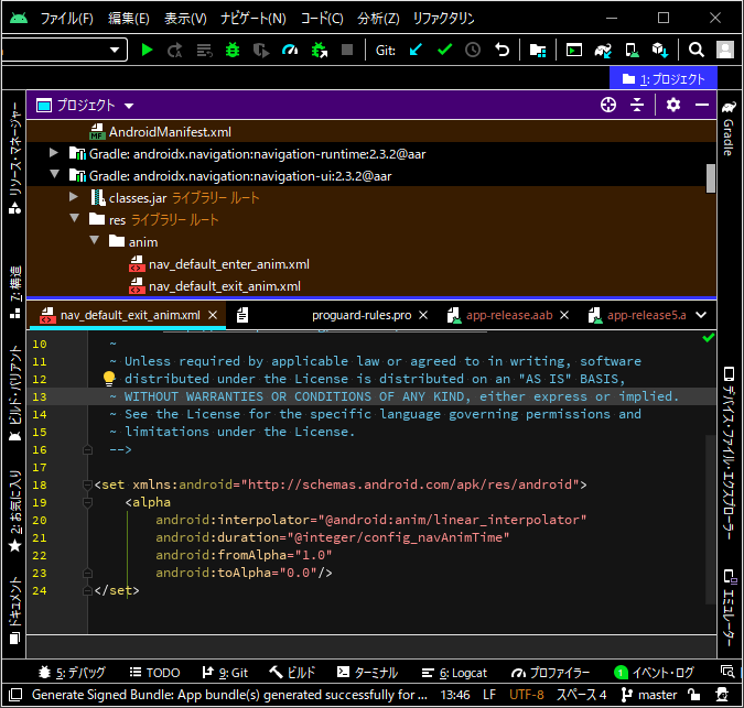 【解決】Androidアプリをストアからインストールすると、Navigationのタイミングで、必ずjava.lang.RuntimeException Unknown animation ...