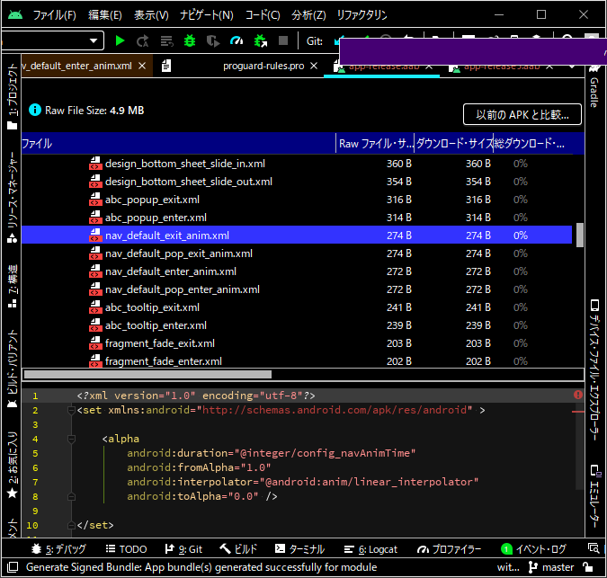 【解決】Androidアプリをストアからインストールすると、Navigationのタイミングで、必ずjava.lang.RuntimeException Unknown animation ...