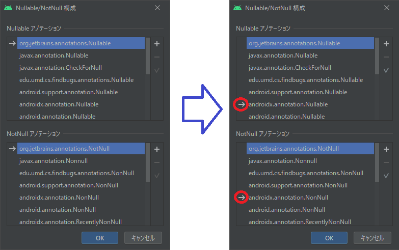 Android Studio 4.2 @NonNullまたは@Nullableをオーバーライドすると@org.jetbrains.annotations.*が追加される件 - 365連休
