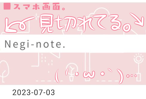 はてなブログのヘッダーの余白を消す方法 - Negi-note.
