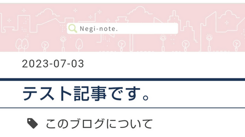 はてなブログのヘッダーの余白を消す方法 - Negi-note.
