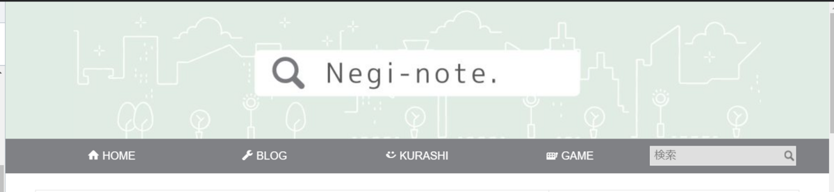 はてなブログのヘッダーの余白を消す方法 - Negi-note.