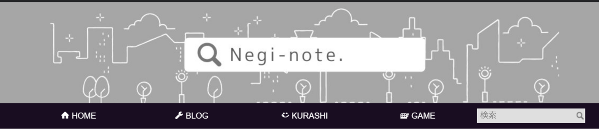 はてなブログのヘッダーの余白を消す方法 - Negi-note.