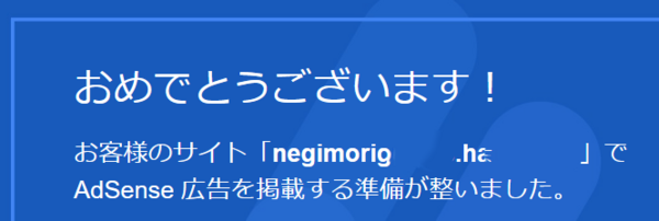 驚きの収益結果！negiの運営レポートが炸裂！#運営報告 - Negi-note.