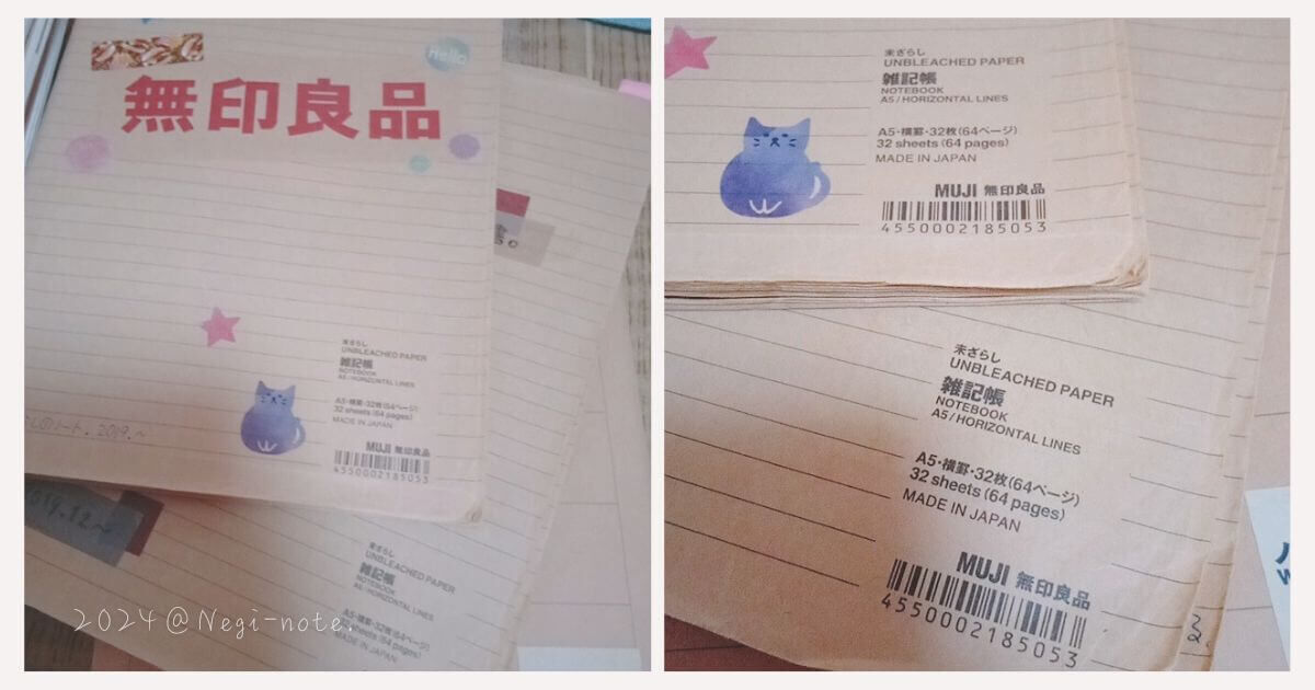 わたしのイチオシ！こだわりノート4選 - Negi-note.