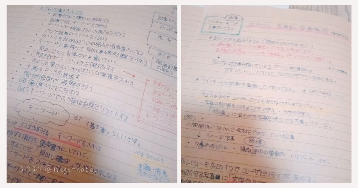 わたしのイチオシ！こだわりノート4選 - Negi-note.
