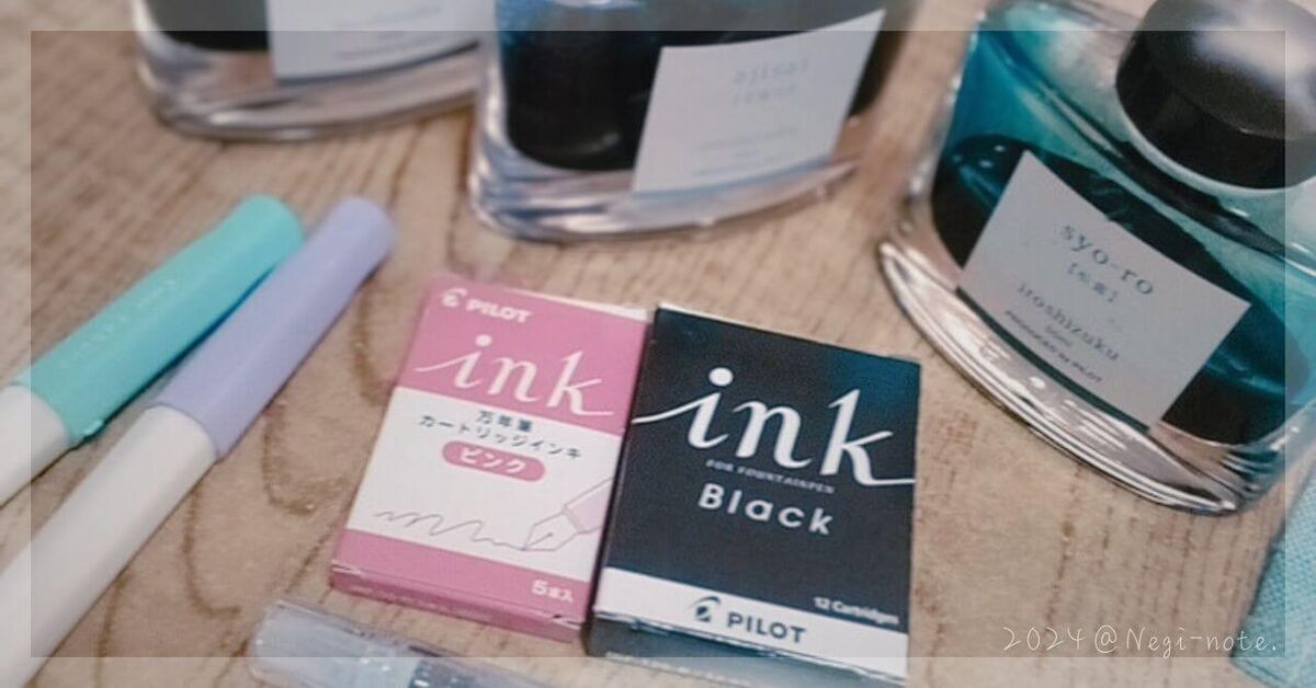 【色彩雫】選べる3色『天色・竹林・花筏』を使ってみた正直な感想。 - Negi-note.