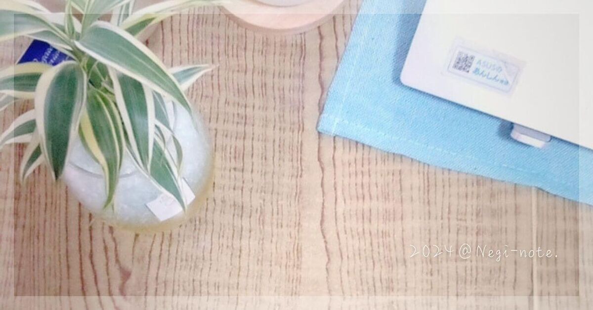 サンデリアーナの育て方と失敗談 - Negi-note.