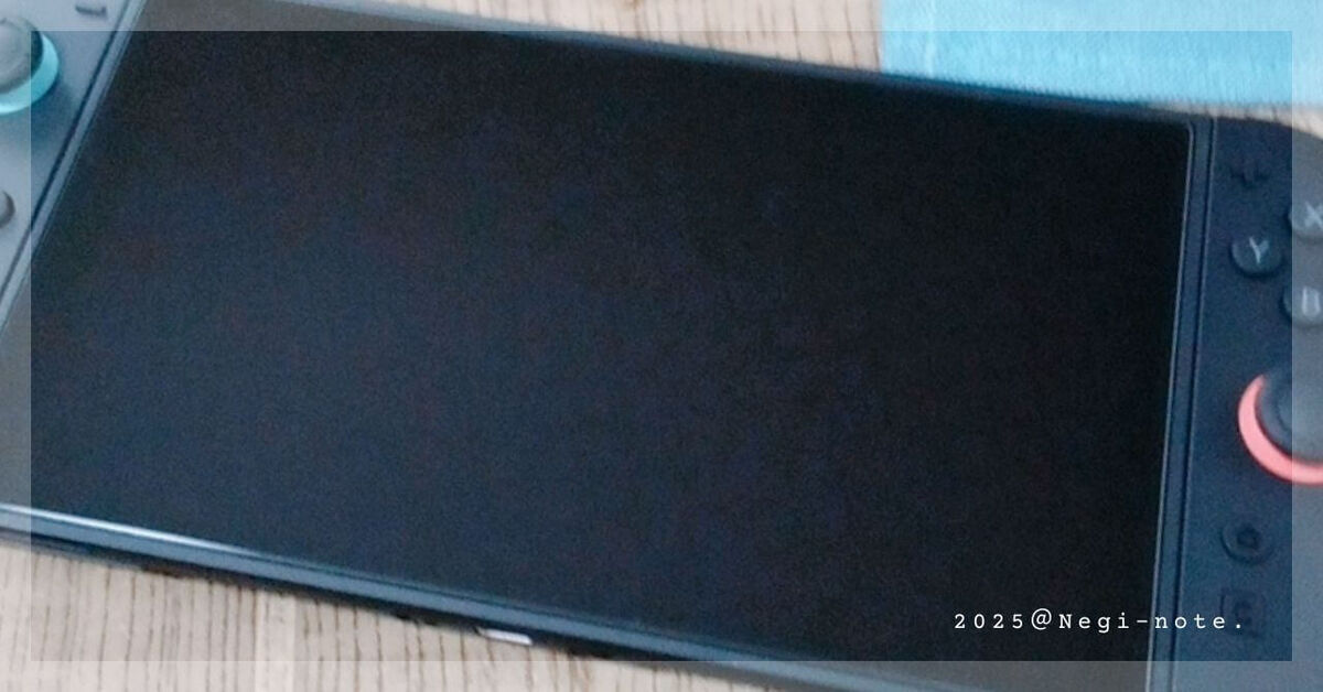 Switch2保護フィルムレビュー＆貼り方ガイド - Negi-note.