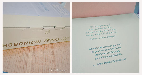 【第3回手帳会議】2026年の手帳が無事決まりました。 - Negi-note.