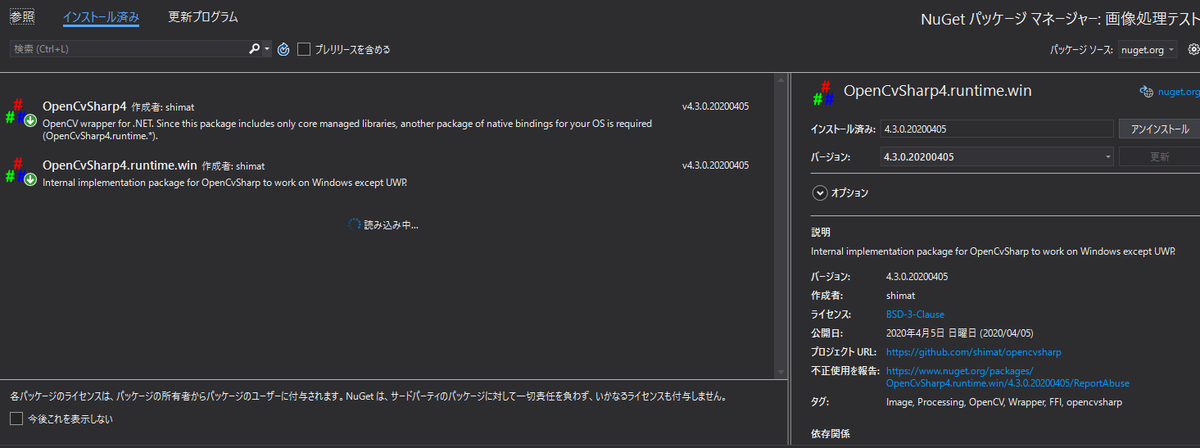OpenCVSharp4を導入してみた - Negizoku’s Bibo-roku