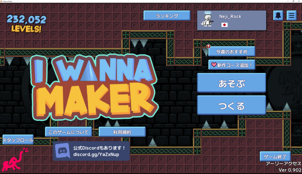 そもそもIWMとは？ - I Wanna Maker [日本語版] 使い方講座 -螺子と針-