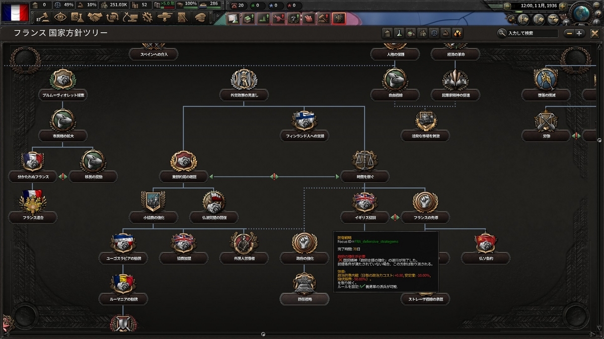 HoI4難易度精鋭兵で民主フランス② - ねこのまどろみ