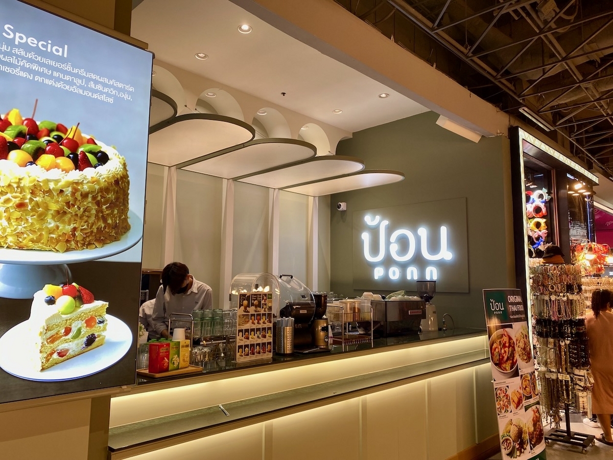 おしゃれで美味しいタイ料理レストラン「Ponn Cafe ポンカフェ」 - 猫のように暮らしタイ