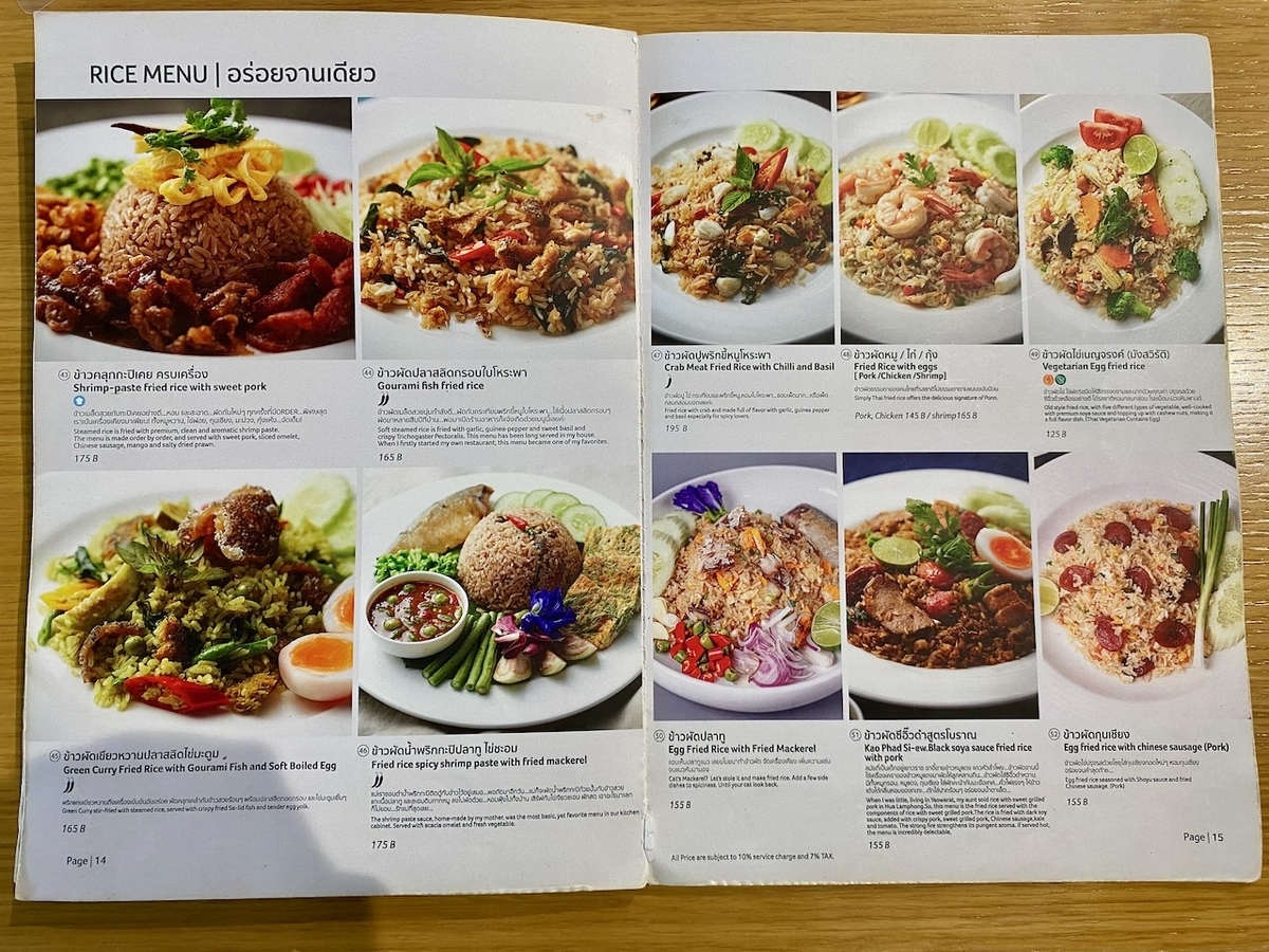 おしゃれで美味しいタイ料理レストラン「Ponn Cafe ポンカフェ」 - 猫のように暮らしタイ