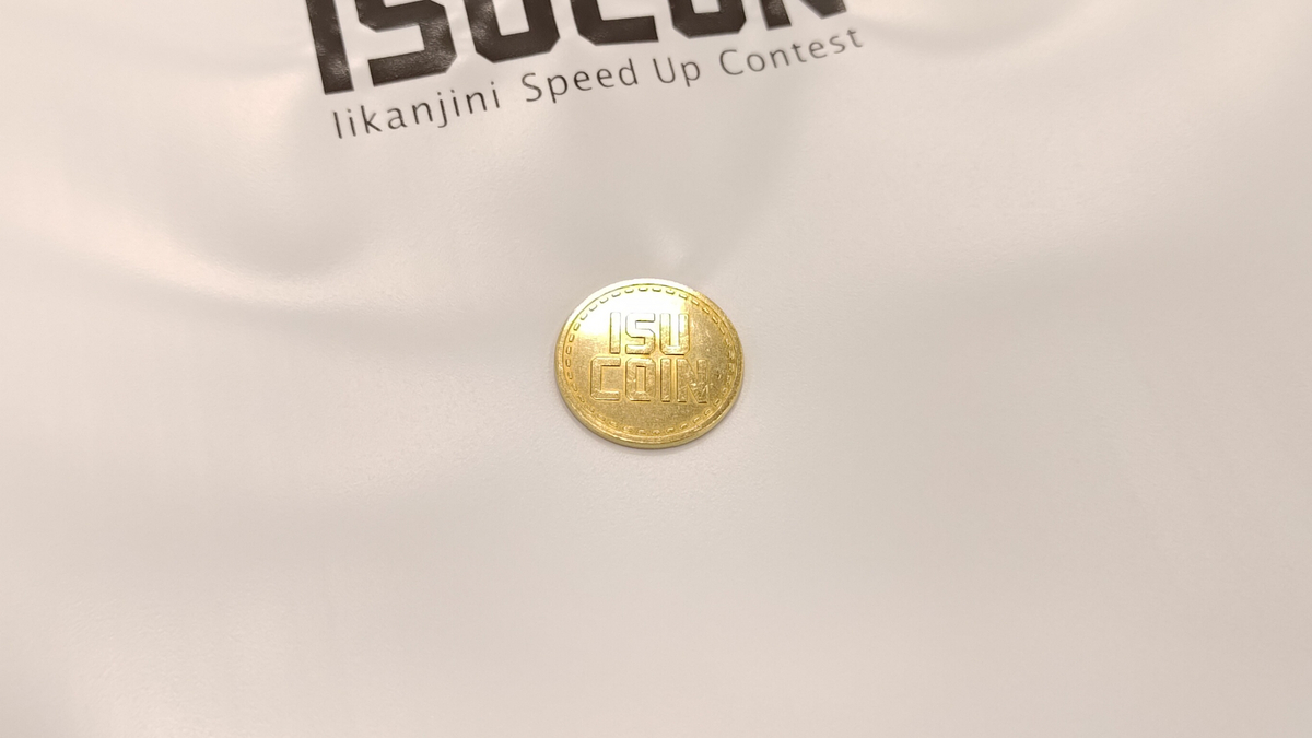 【最速レポ】ISUCON夏祭り2023、最高すぎたのでレポートします！！ - ハトネコエ Web がくしゅうちょう