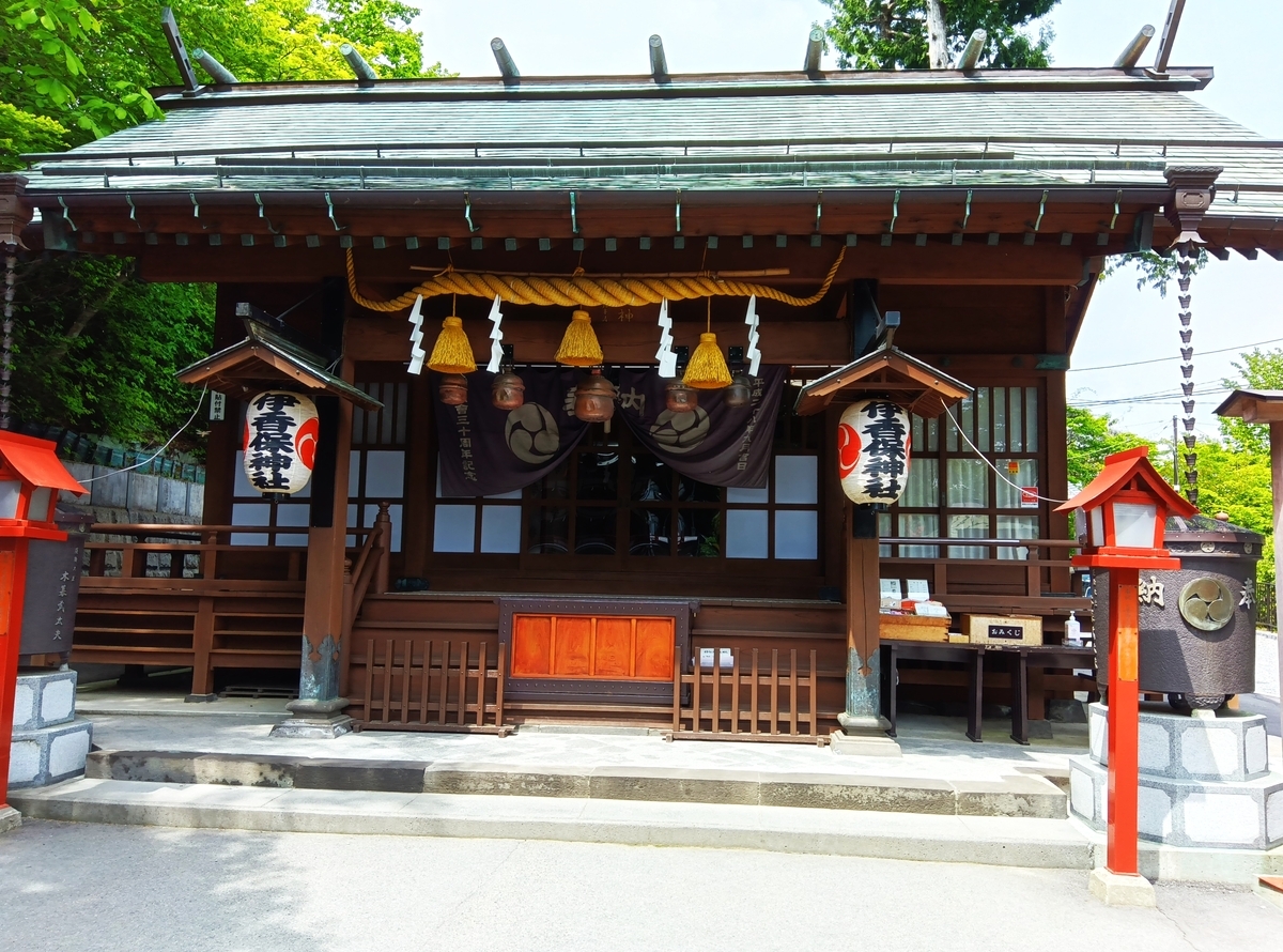 フォトジェニックな旅2 ＃伊香保温泉 - nekonoongaeshi’s diary