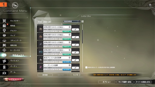 【ブルプロ】#26 BPPをいただいたのでお買い物～BPPってな～に？ - ゲーム好きのミーはきょうもよふかし