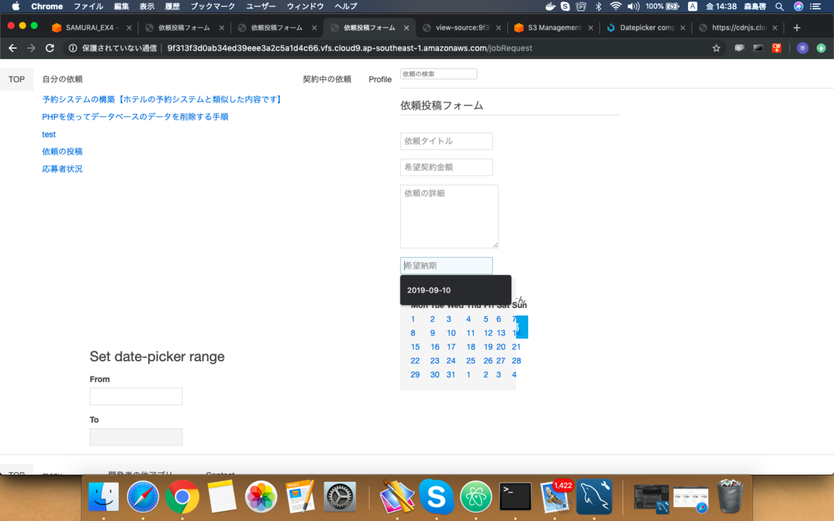 【Laravel5.8】UIkitのDate Pickerを導入したい - Laravelとねころっけくん5.8