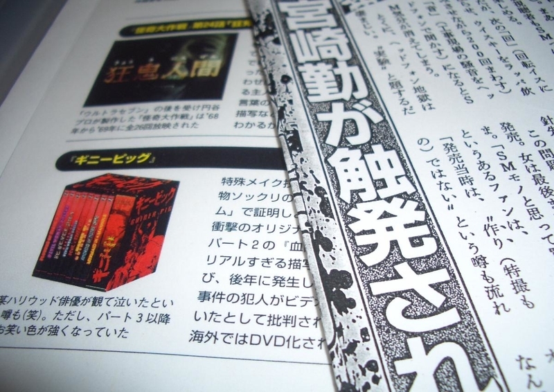 『血肉の華』公開24周年記念～ヒトデヒットラー「Tscheus!ホラー」 - nekozomisemono’s blog