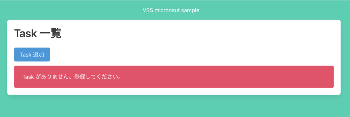 Micronaut ことはじめ - Session Authentication を添えて(2) - nemuzukaの「明日から本気出す」
