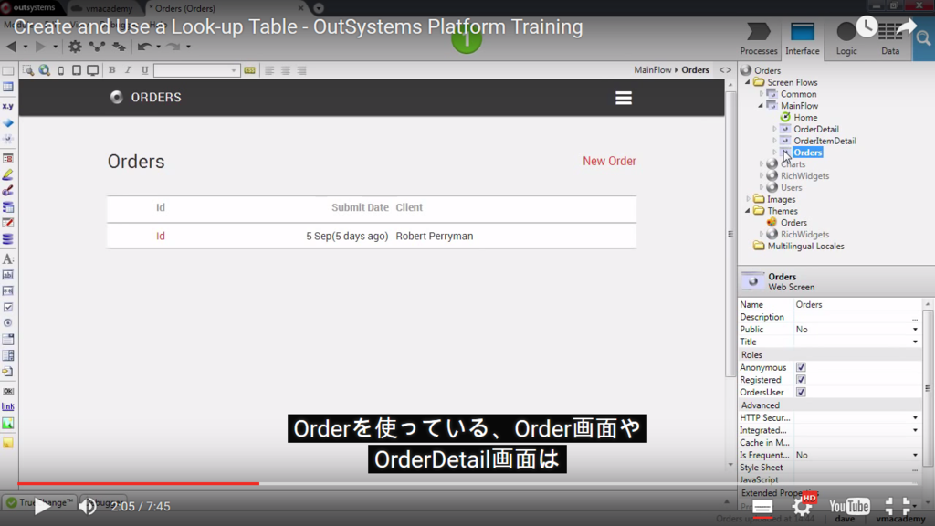 Static Entityを高速で実装する（基礎トレ1.6）後編 - OutSystemsエンジニアの猛勉強ブログ