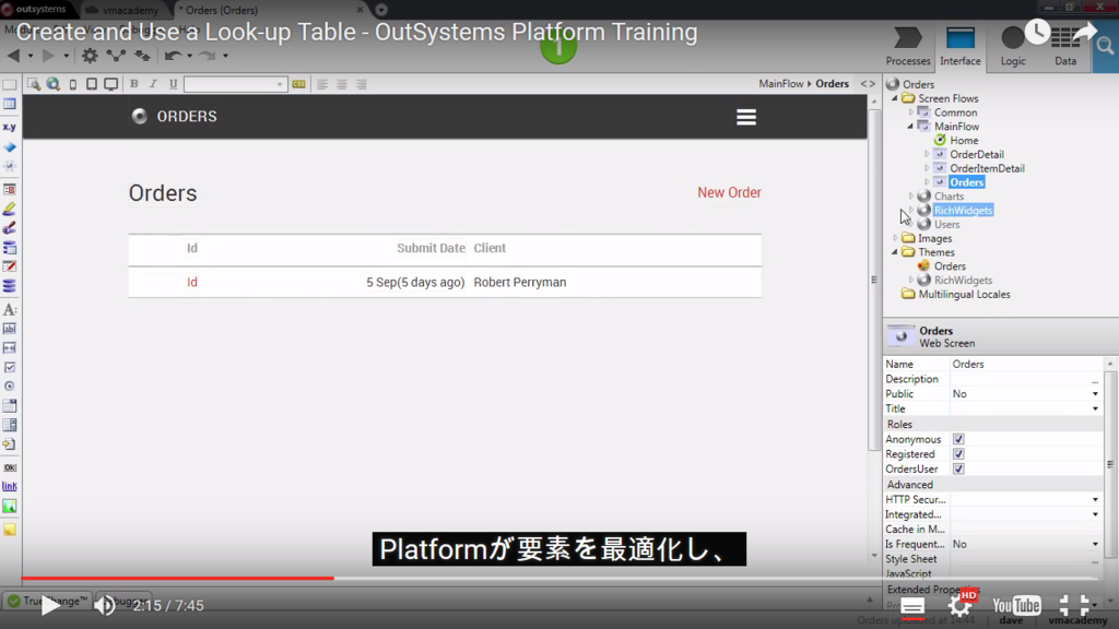 Static Entityを高速で実装する（基礎トレ1.6）後編 - OutSystemsエンジニアの猛勉強ブログ