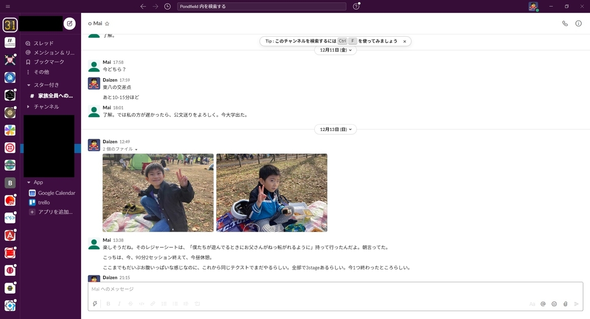 2021年の子育て・家庭を振り返って - neri78のブログ