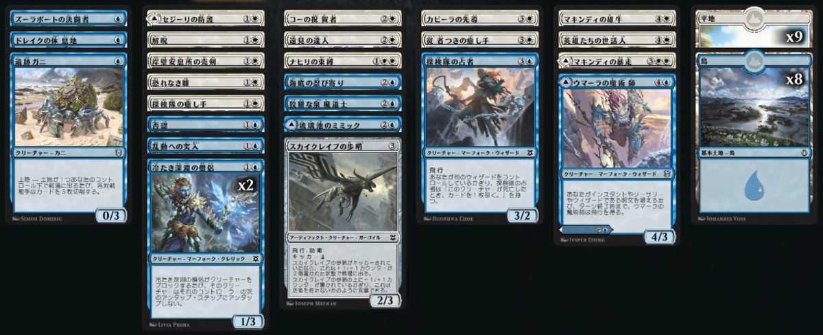 ゼンディカークイックドラフト12月Part3（ピック編） - net9999’s MTGアリーナ初心者日記