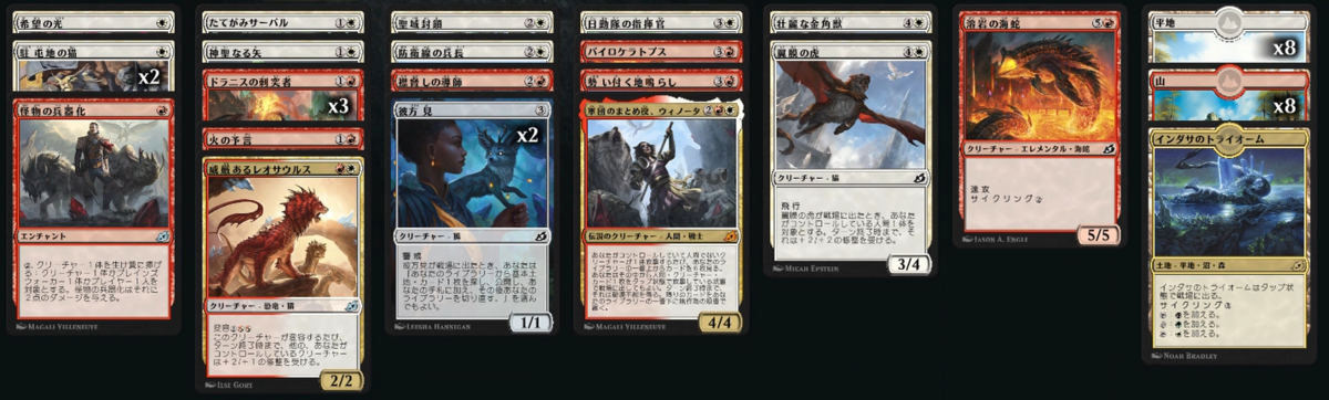 初めてのイコリアクイックドラフト（ピック編） - net9999’s MTGアリーナ初心者日記