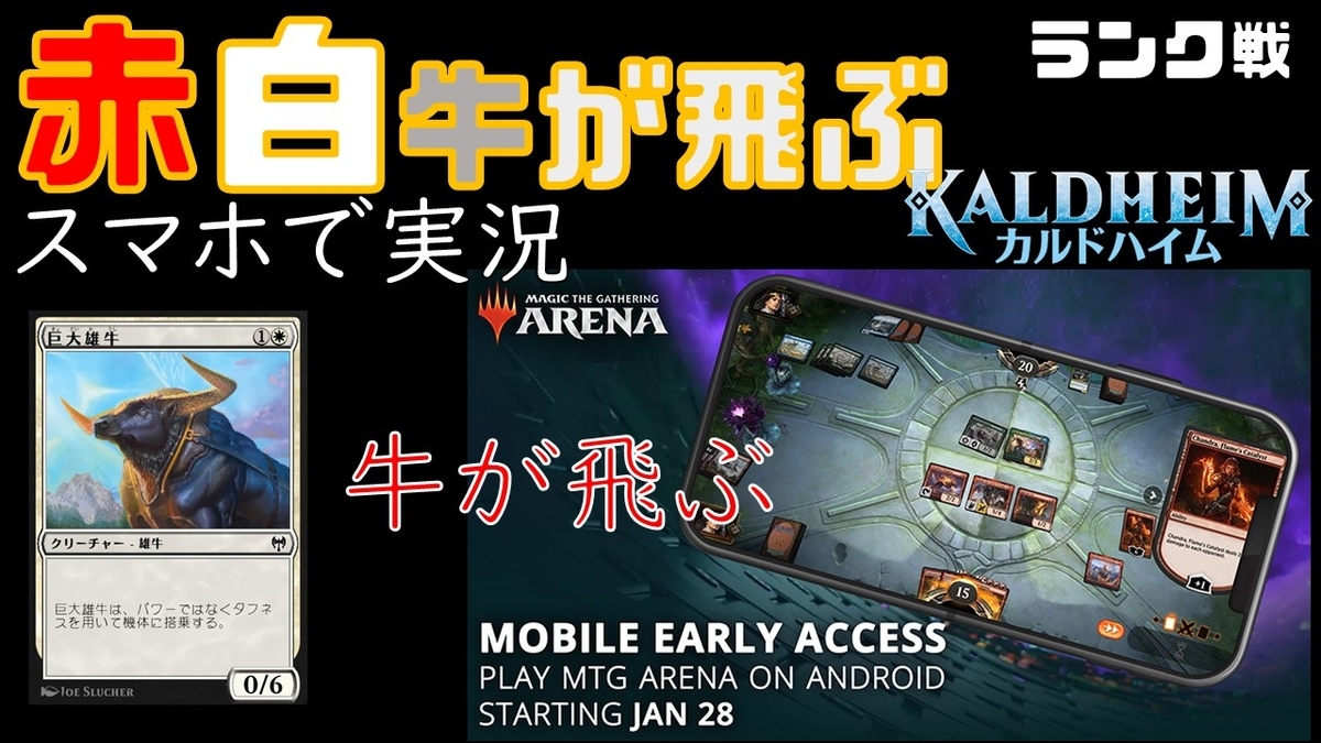 スマホ版で動画作ってみた - net9999’s MTGアリーナ初心者日記