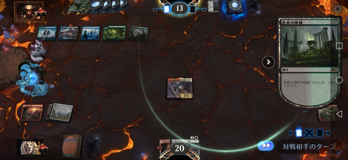 スマホ版の画面の違い - net9999’s MTGアリーナ初心者日記