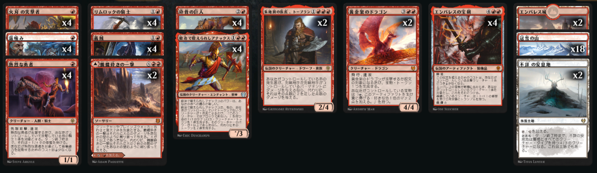 ミシックBo3初勝利（ドラゴン赤単） - net9999’s MTGアリーナ初心者日記