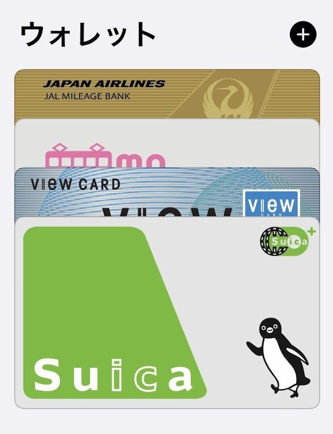 iPhoneでモバイルSuicaとモバイルPASMOをスムーズに併用する方法 - ねおあみ日記