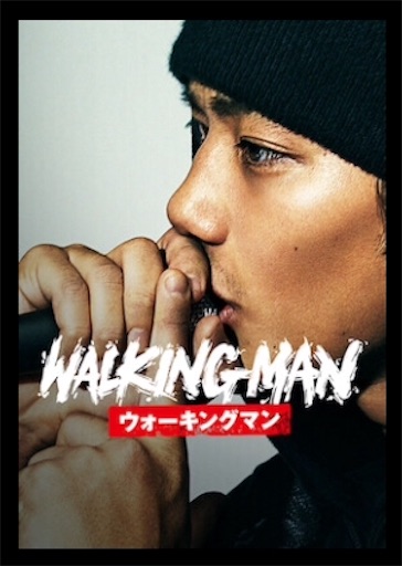 『WALKING MAN』をNetflixで観た。ANARCHY初監督作。社会に打たれ続ける吃音持ちの主人公をHIPHOPが救う。傑作、楽曲一 ...