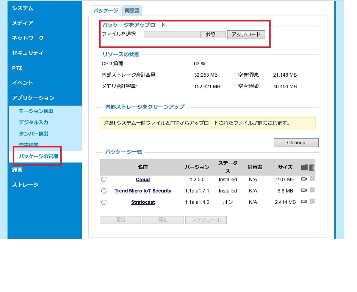 VIVOTEK VDAPとは？ - ネットワークカメラ推進会