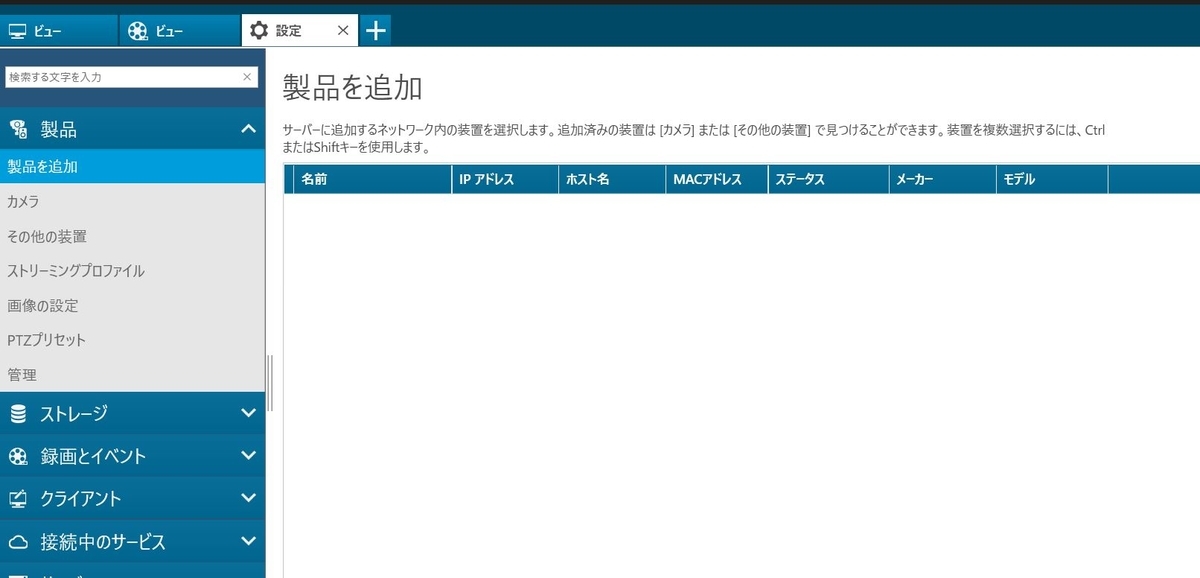 AXISセキュアリモートアクセスを活用する - ネットワークカメラ推進会
