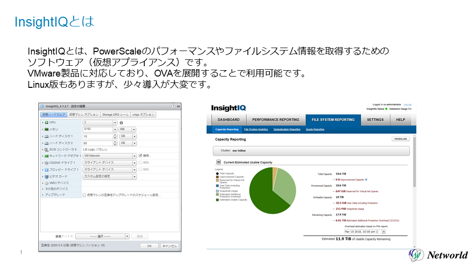 【Dell Blog】【Isilon/PowerScale】そうだ、InsightIQをアップグレードしよう！ - ネットワールド らぼ