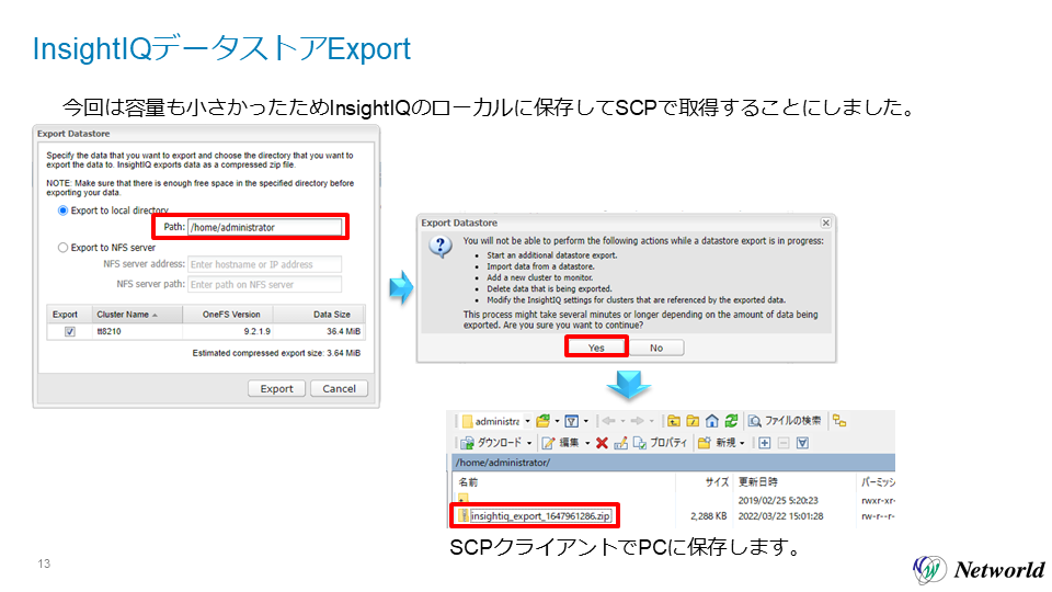 【Dell Blog】【Isilon/PowerScale】そうだ、InsightIQをアップグレードしよう！ - ネットワールド らぼ