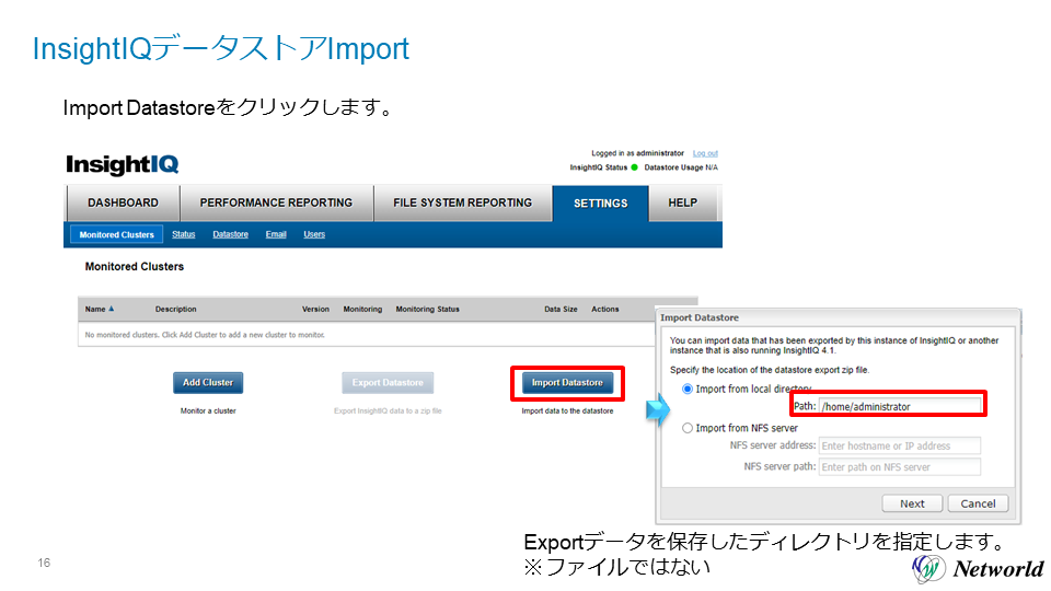 【Dell Blog】【Isilon/PowerScale】そうだ、InsightIQをアップグレードしよう！ - ネットワールド らぼ