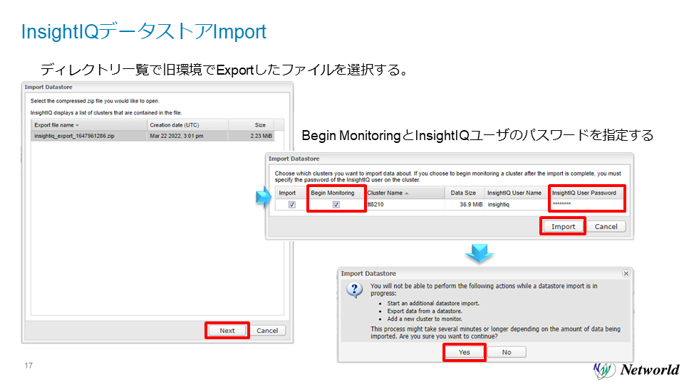 【Dell Blog】【Isilon/PowerScale】そうだ、InsightIQをアップグレードしよう！ - ネットワールド らぼ