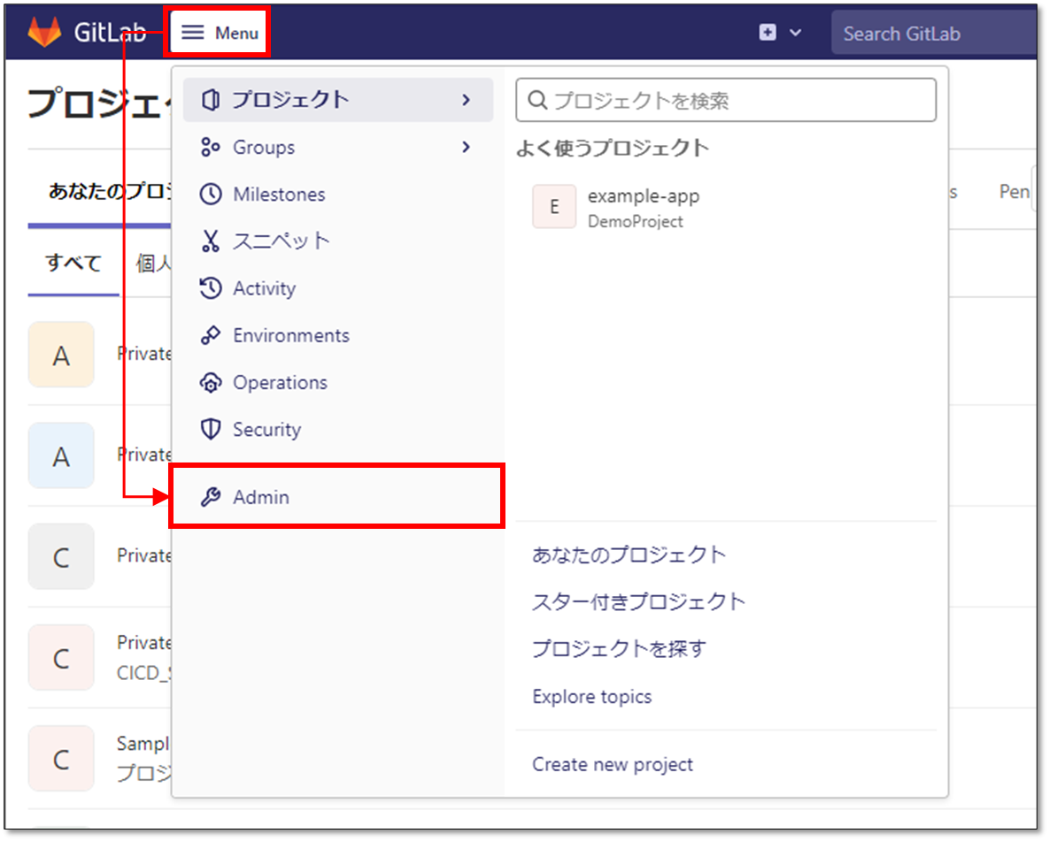 GitとCI/CDに関する知識ゼロのSEが、コンテナで起動したGitLabをアップグレードする話 - ネットワールド らぼ