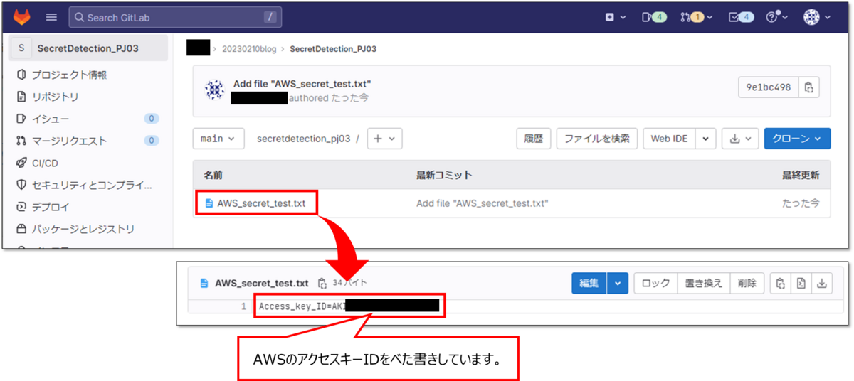 GitとCI/CDに関する知識ゼロのSEが、GitLabのSecret Detectionでリポジトリにある機密情報の検知を試すだけ ...