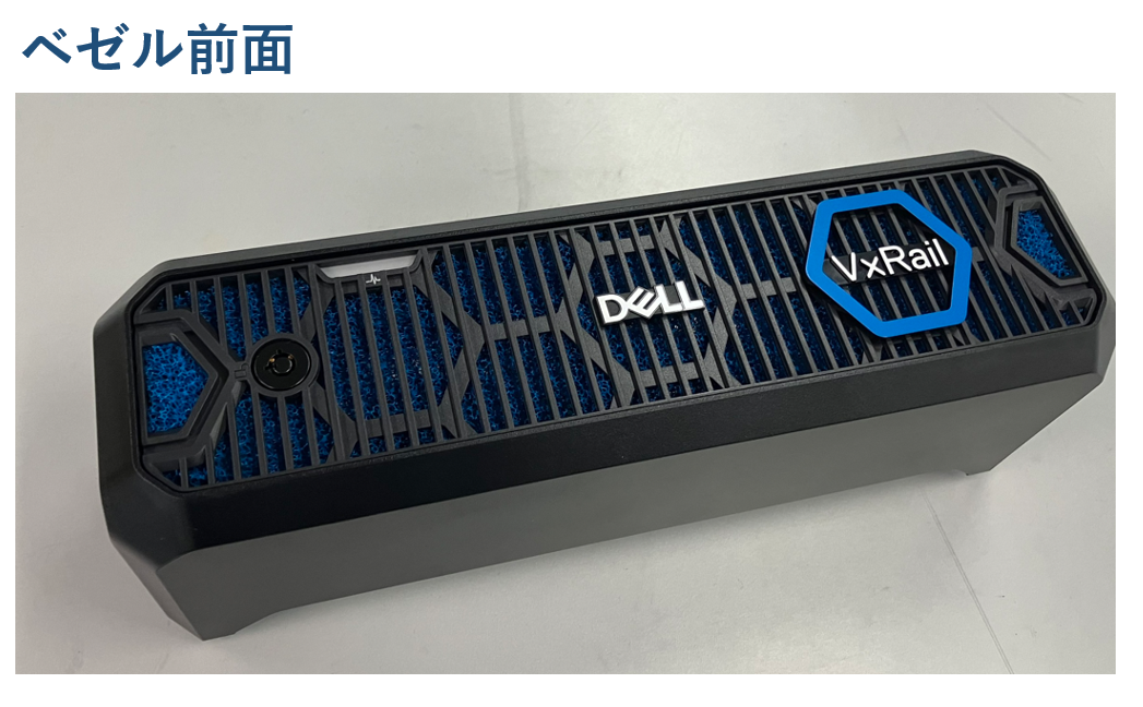 【Dell Blog】超小型HCI?! VxRail VD-4000がやって来た！ - ネットワールド らぼ